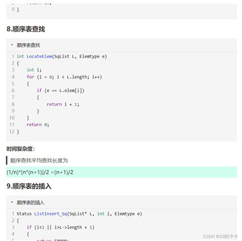 数据结构期末复习笔记数据结构期末笔记 Csdn博客