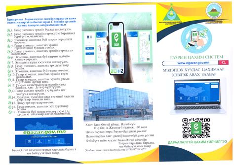 Мэдэгдэх хуудас цахимаар хэвлэж авах заавар