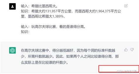 Chatgpt自动化办公系列教程 提问篇：prompt 的高级概念chatgpt 系列教程—提问篇prompt 的高级概念 Csdn博客