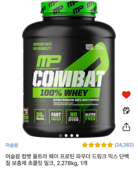머슬팜 컴뱃 울트라 웨이 프로틴 당근 중고거래