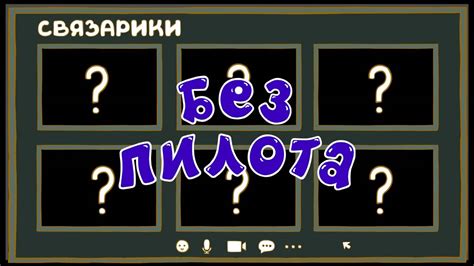 Сериал Смешарики Азбука профессий будущего 1 сезон 3 серия смотреть онлайн видео бесплатно