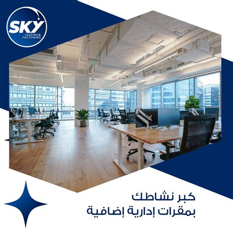 Sky Holding On Linkedin Skip The Cash Drain Lease And Gain Sky Leasing And Factoring Empowers…