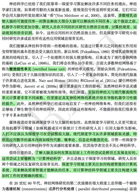 Deep Learning Book中文第一章 深度学习概述 精选推荐 集智俱乐部