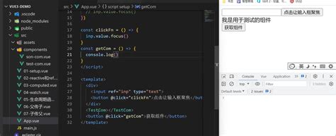前端学习笔记202309学习笔记第九十六天 Vue3 模板引用的概念2 Csdn博客 前端学习笔记202309学习笔记第九十六天 Vue3 模板引用的概念2 Csdn博客