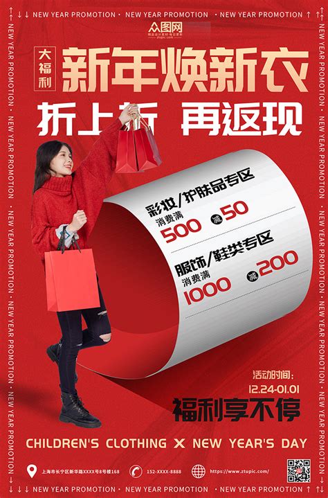 人物衣服素材 人物衣服模板 人物衣服图片免费下载 设图网