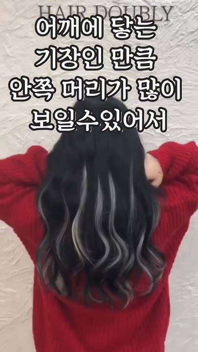 붙임머리 탈색머리 탈색염색 옴브레 애쉬브라운 애쉬그레이 특수컬러붙임머리 옴브레염색 인천붙임머리 헤어더블리 민선디자이너 붙임머리잘하는곳 헤어더블리붙임