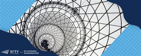 Абитуриент БГТУ им В Г Шухова Опорный вуз России Основан в 1954 году Входит в число 100