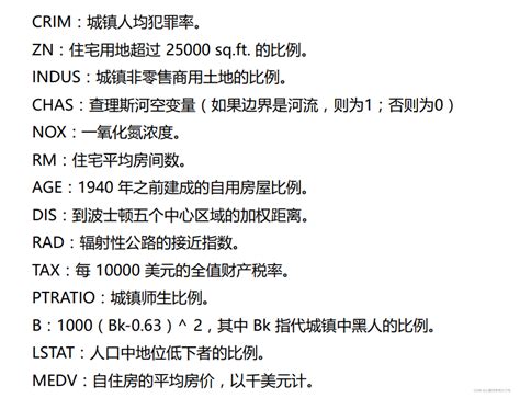 sklearn中三种常见的数据集的演示（波士顿房价数据集、鸢尾花数据集、手写数字数据集） sklearn 小曹同学努力了吗 魔乐社区