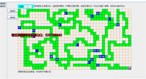 基于javagui深度优先算法的自动走迷宫游戏java Gui 数字实现迷宫 Csdn博客