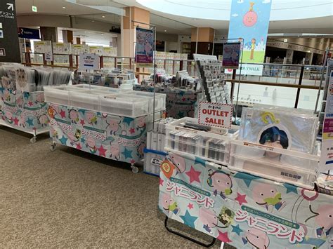 【イベント告知】リブロ ピオニウォーク東松山店 埼玉県東松山市 での期間限定販売 2023年6月1日～7月18日 ジャニランド店舗・イベント案内