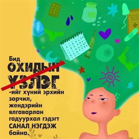 Охидын үзлэгийн эсрэг нэгдэхийг уриалав · Dorgio Mn