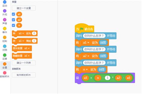3056：练113 等差数列末项计算（scratch、c、c、python）3056练113 等差数列末项计算 Csdn博客