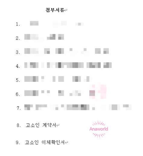 고소장 쓰는 법 총정리 양식과 문구까지 전부 알려드림 고소장 작성 고소장 작성법 고소장 접수 네이버 블로그