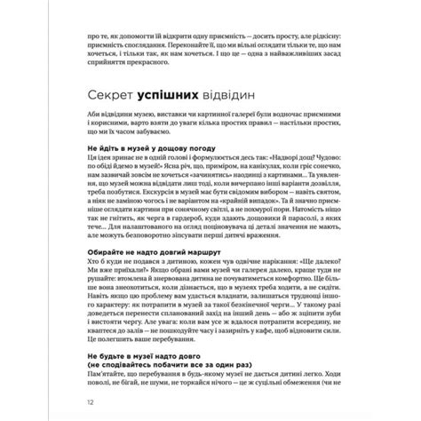 Як розмовляти з дітьми про мистецтво Барб Галль Франсуаза — купити книгу на Bookopt