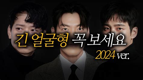 내 얼굴이 길어보이면 꼭 시청하세요 긴얼굴형 남자머리추천 남자헤어스타일 넓은 이마 얼굴형분석 Youtube