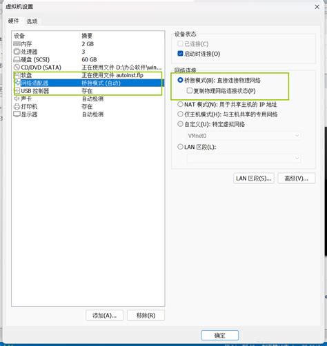 Win11如何实现vmware虚拟机与主机文件共享？ 纯净之家