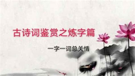 有中字的寓意好的四字词语带有中字的四字成语有哪些 学生创业 华网