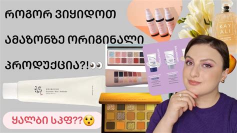 Beauty სიახლეები 12 Nina Todria Youtube