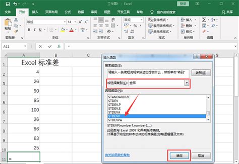 Excel标准差怎么计算这两招你一定要知道excel