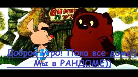 Вини Пух играет в ТАНКИ ВОСКРЕСНЫЙ ДЕНЬ С ДНЁМ ВМФ Youtube