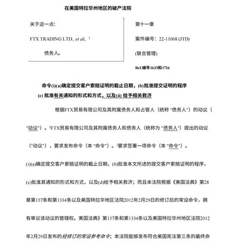 加密佬司机boring On Twitter 🚨重要更新 Ftx Ftt 虽然听证会取消了，但刚刚破产法院批准了ftx索赔网站正式上线