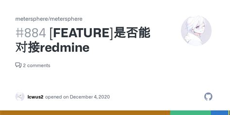 Feature 是否能对接redmine · Issue 884 · Meterspheremetersphere · Github