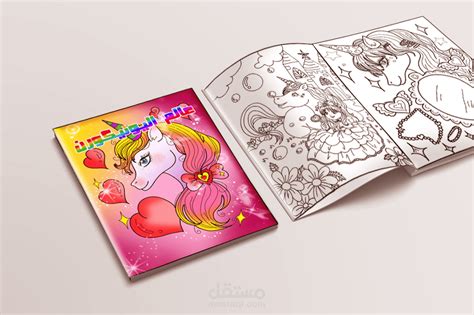 دفتر تلوين للفتيات مستقل