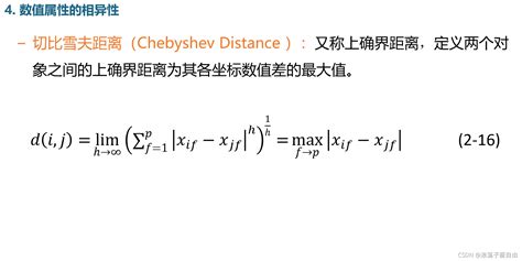 【数据挖掘】数据的相似性与相异性数据异向 Csdn博客 【数据挖掘】数据的相似性与相异性数据异向 Csdn博客
