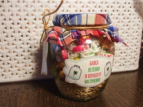 Банка везения и хорошего настроения | Подарки своими руками ...