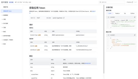 openapi