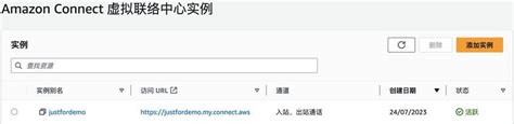 使用 Amazon Connectlexlambda 免费套餐玩转智能客服 亚马逊aws官方博客