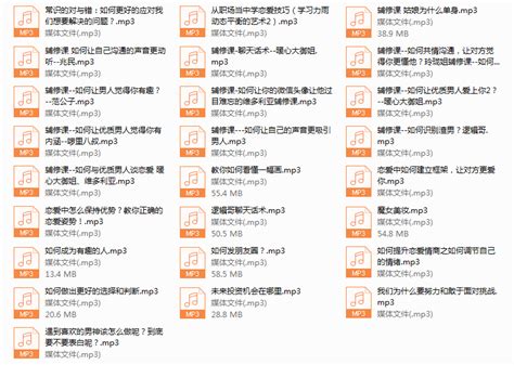 软价值恋爱情商恋爱成长学会课程 男神情感