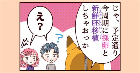 【第452話】不妊治療の話についていけない夫①｜スミカマレのマンガ劇場