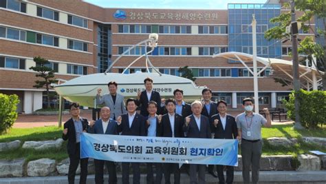 경북도의회 교육위원회 직속기관 현지확인 실시