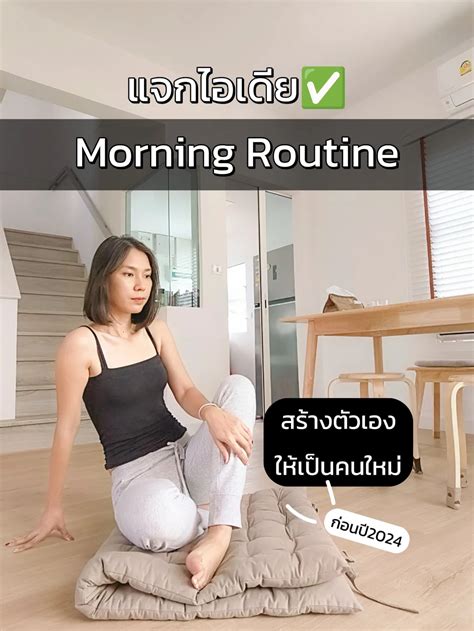 Morning Routine Jai Story Mod Lemon