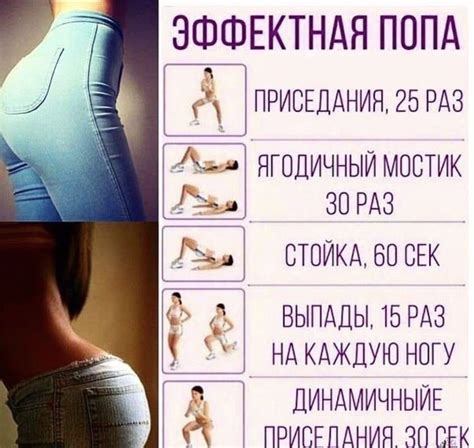 эффектная попа 30 дневные тренировки Упражнения Тренировки