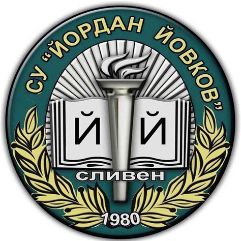 10 СУ Йордан Йовков Сливен Sliven