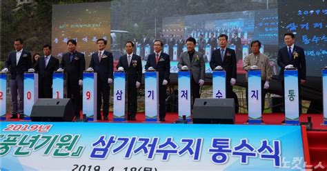 한국농어촌공사 증평 삼기저수지서 통수식