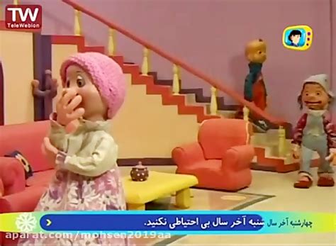 کارتون خانه ما دلم برات تنگ نمی شه