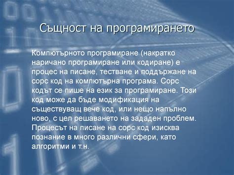 Алгоритми и блок схеми Същност на програмирането Ppt изтегляне
