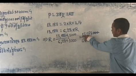 រកកាំ រង្វង់ Youtube