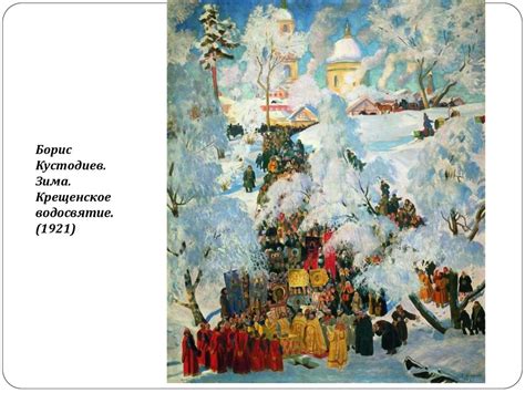 Зима в картинах русских художников презентация онлайн