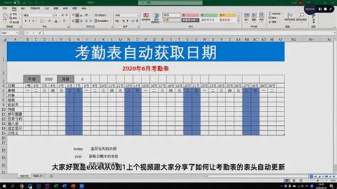 让考勤表自动获取日期，你不会，同事使用3个函数轻松搞定 教育 资格考试 好看视频