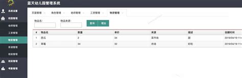 基于javaweb的蓝天幼儿园管理系统javaspringbootthymeleafhtmlmysqljava管理系统html