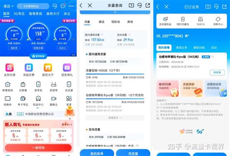 中国移动20g流量套餐全攻略：性价比大比拼与明智选择！ 赫兹号卡网