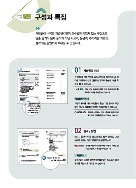 개념원리 공통수학 2 Rpm 공통수학 2 핵심개념팩 세트 2026년용 고등 개념원리 수학 2026년 2027년 이홍섭 개념원리수학연구소 알라딘