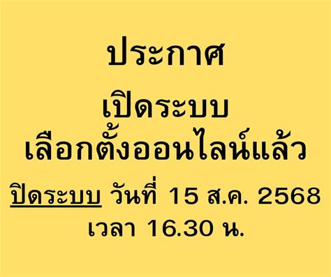 สภาวิชาชีพสังคมสงเคราะห์ Facebook