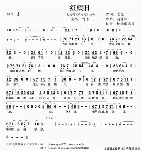 红颜旧电视剧琅琊榜插曲简谱 虫虫乐谱