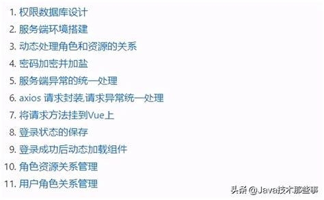 精品！阿里p8爆款《springboot vue全栈开发实战项目》笔记太香了 脉脉