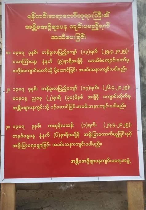 ကခ်င္ျပည္နယ္ဓမၼစကူးလ္ Added A New ကခ်င္ျပည္နယ္ဓမၼစကူးလ္
